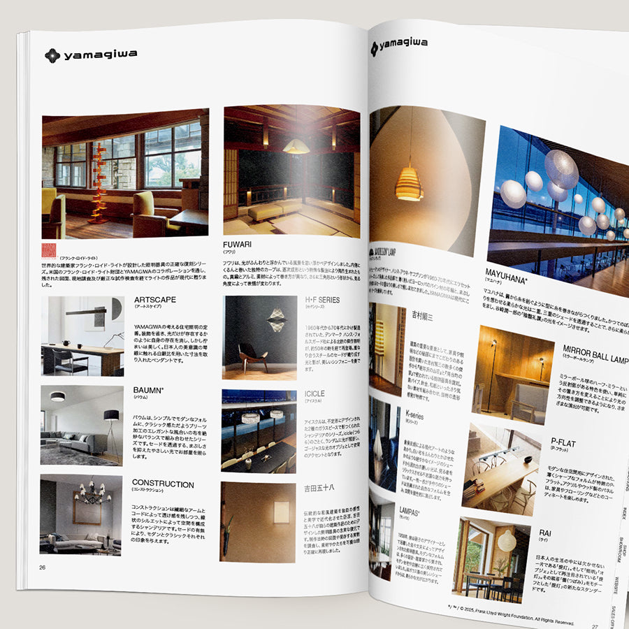 YAMAGIWA照明総合カタログ YAMAGIWA LIGHTING 2025-2026 - YAMAGIWA OnlineStore