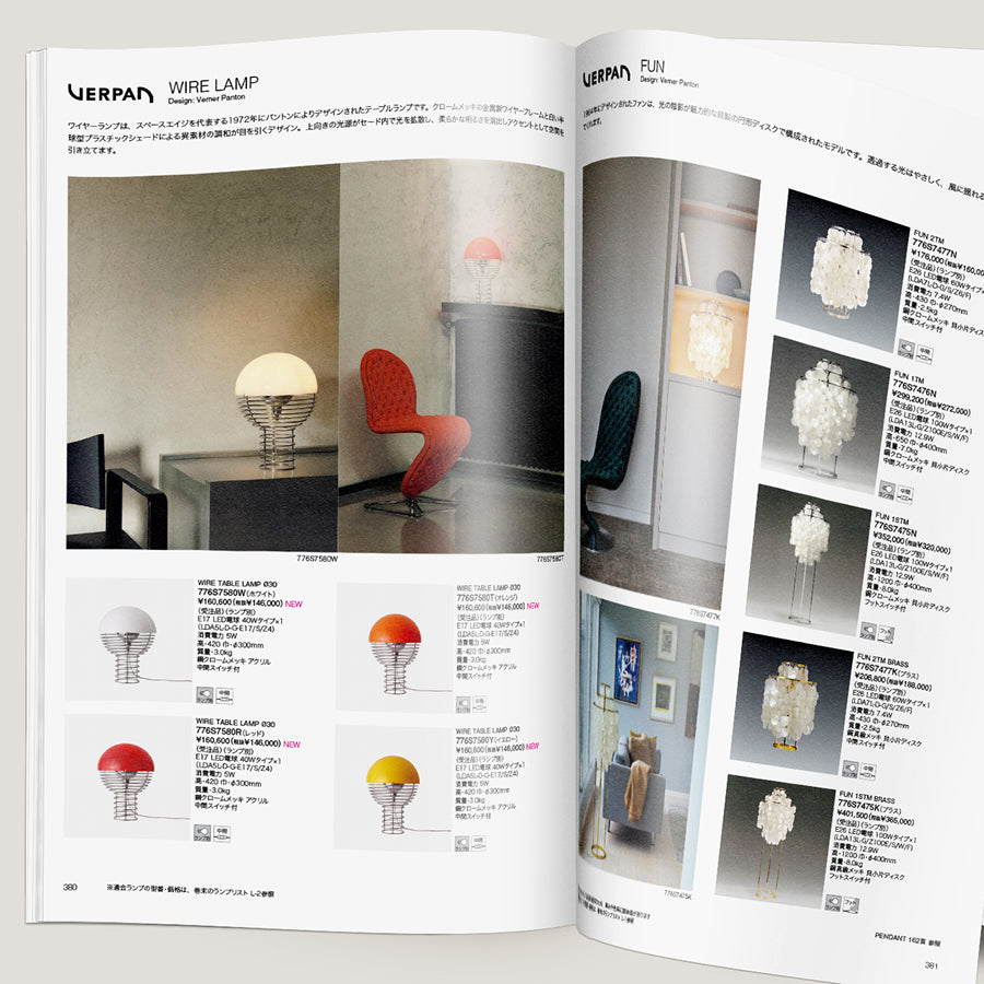 YAMAGIWA照明総合カタログ YAMAGIWA LIGHTING 2025-2026 - YAMAGIWA OnlineStore