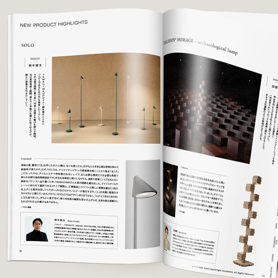 YAMAGIWA照明総合カタログ YAMAGIWA LIGHTING 2025-2026 - YAMAGIWA OnlineStore