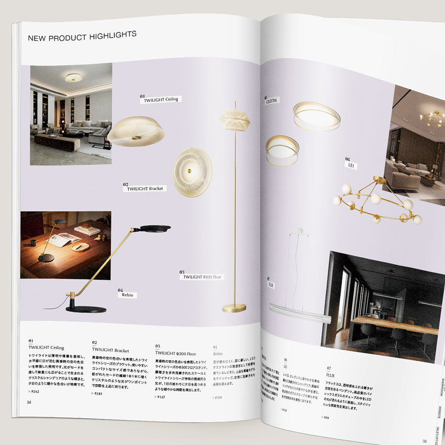 YAMAGIWA照明総合カタログ YAMAGIWA LIGHTING 2025-2026 - YAMAGIWA OnlineStore