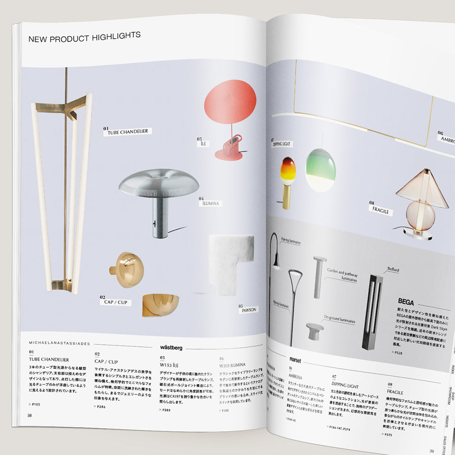 YAMAGIWA照明総合カタログ YAMAGIWA LIGHTING 2025-2026 - YAMAGIWA OnlineStore