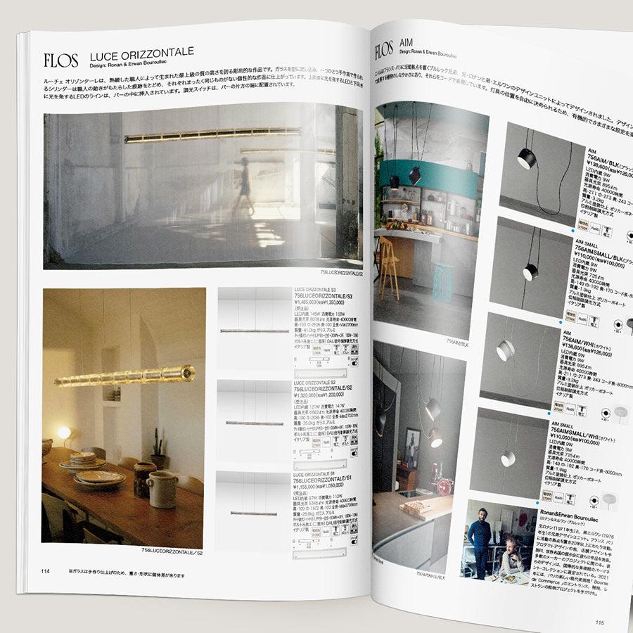 YAMAGIWA照明総合カタログ YAMAGIWA LIGHTING 2025-2026 - YAMAGIWA OnlineStore