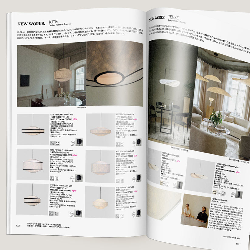 YAMAGIWA照明総合カタログ YAMAGIWA LIGHTING 2025-2026 - YAMAGIWA OnlineStore